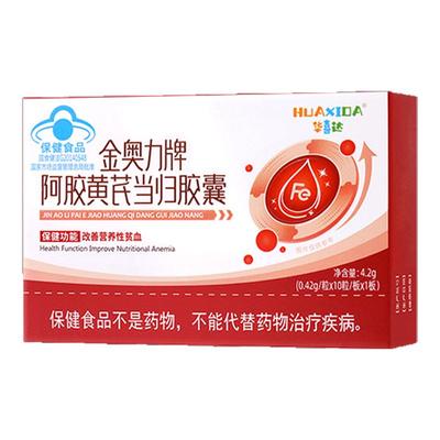 【改善贫血】华喜达阿胶当归胶囊