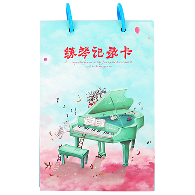 钢琴课堂记录本学生练琴记录本培训班学员弹琴记录卡音乐课作业练习本记录学习笔记本兴趣课外阅读记录本儿童