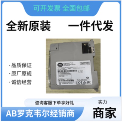 议价1769-PB4 1769-PB2 1769-PA4 1769-PA2 1794-CE3 AB模块
