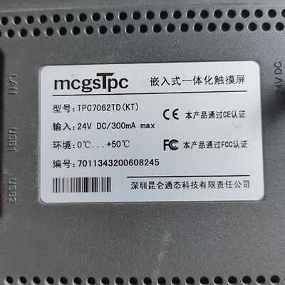 询价昆仑通态触摸屏TPC7062TD(KT)，工业级嵌入式一体化