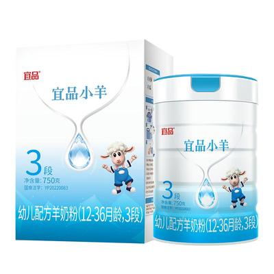 蓓康僖宜品小羊羊奶粉3段750g