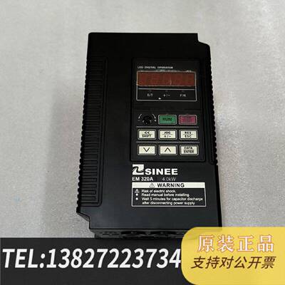 原装正品正弦SINEE变频器EM320A-4R0-3BB，4.0KW现货议价