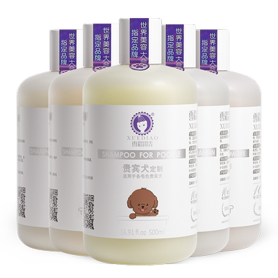 狗狗宠物三代沐浴露泰迪比