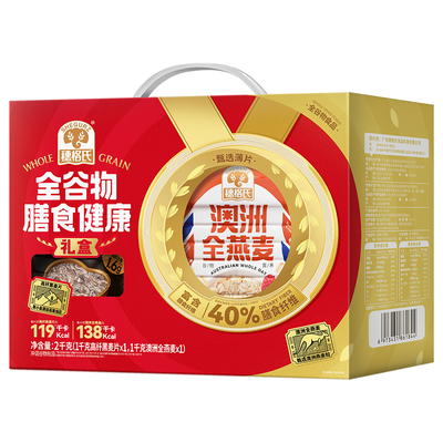 【年货礼盒】穗格氏燕麦片即食无糖精中老人年营养送长辈佳节礼盒