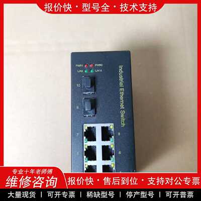 议价议价  .迈威工业交换机，型号MIGE2210G-2GF-8GT，实物