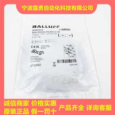 议价全新原装BOS0213巴鲁夫BOS R020K-PO-RX11-02对射光电传感器
