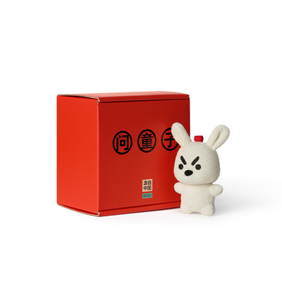 【新品】问童子新奋斗系列挂偶毛绒布艺玩偶小挂件钥匙扣公仔玩具