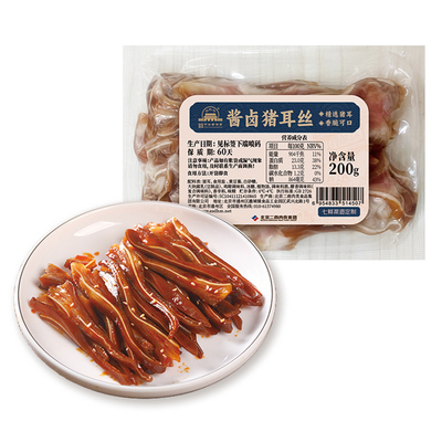 大红门酱卤猪耳丝家用商用囤货装