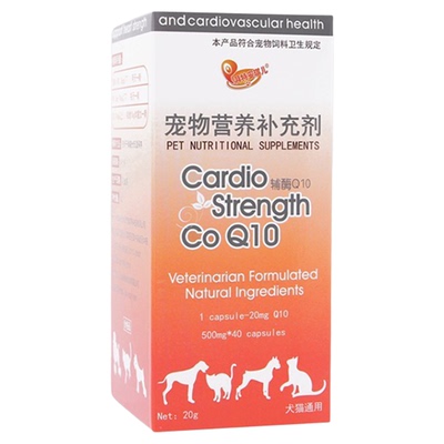 安琪儿宠物心脏营养狗猫咪宠心宝