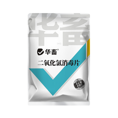 二氧化氯泡腾片水产养殖杀菌消毒