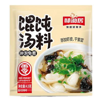 免煮裙带菜虾皮汤料包馄饨汤料包面条混沌汤调料家用面汤底调味