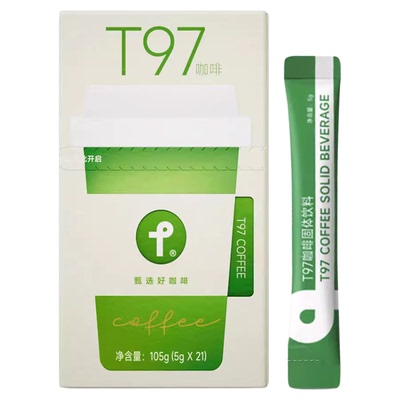 T97咖啡4.0版升级版SS有互官方正