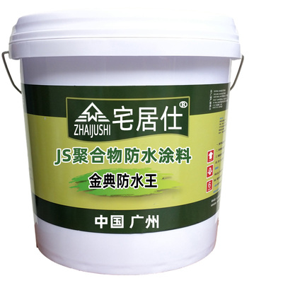 能长期泡水的环保型防水涂料