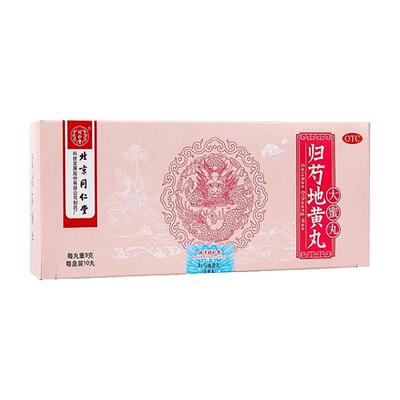 【同仁堂】归芍地黄丸9g*10丸/盒