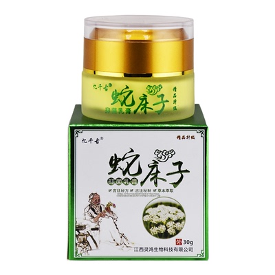 忆千古蛇床子抑菌乳膏不适抑菌清凉止痒膏外用乳膏成人