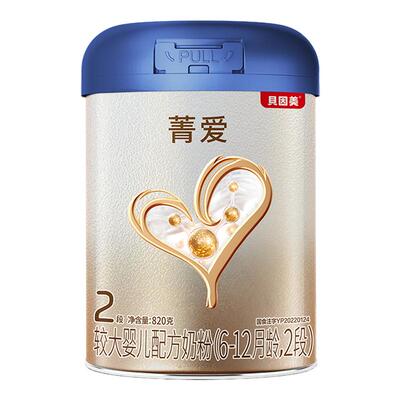 【百亿到手208/罐】贝因美菁爱A2婴幼儿奶粉2段820g A2奶源