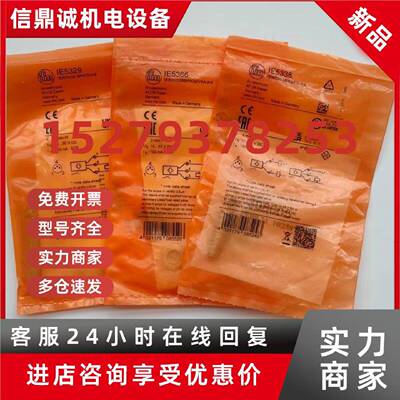 议价IE5338易福门IFM现货IE5329 IE5312 IE5366 IE5340 IE5343 IE
