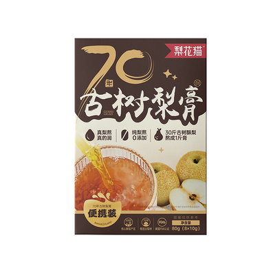 古树梨膏便携装10g*8条