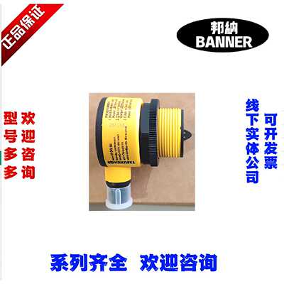 议价邦纳T30UXDAQ8 T30UXDBQ8 T30UXDCQ8超声波传感器BANNER
