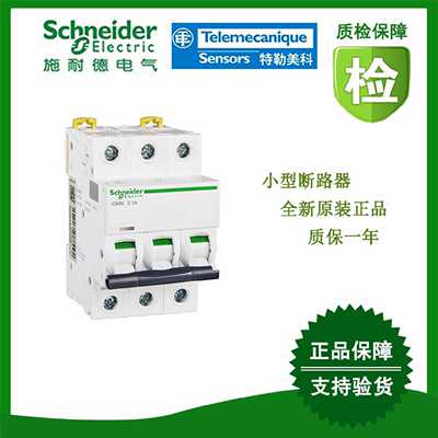 议价A9F18301/F18302/F18303/F18304/F18306/F18308/F18310施耐德