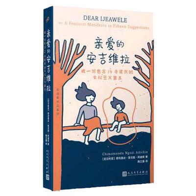 亲爱的安吉维拉阿迪契作品系列