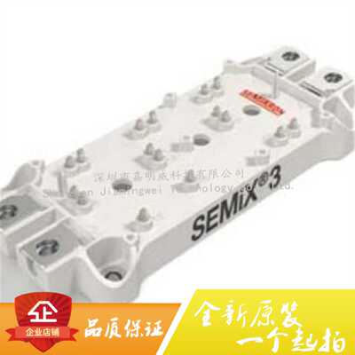 议价原装全新SEMIX604GB12V4S SEMIX604GB12T4S SEMIX604GB12E4S