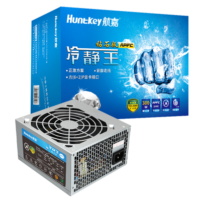 航嘉电源300W/400W宽幅