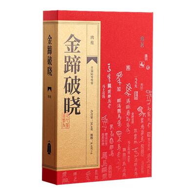 熹茗武夷岩茶金蹄破晓肉桂6000甘醇鲜爽50.4g日常品茗休闲