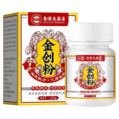止血消炎金创粉特效香港伤口愈合粉外用急救烫伤刀伤粉剂结痂修复