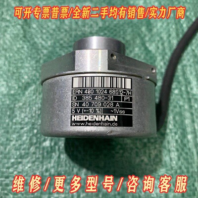 海德汉HEIDENHAIN编码器ERN480102议价维修