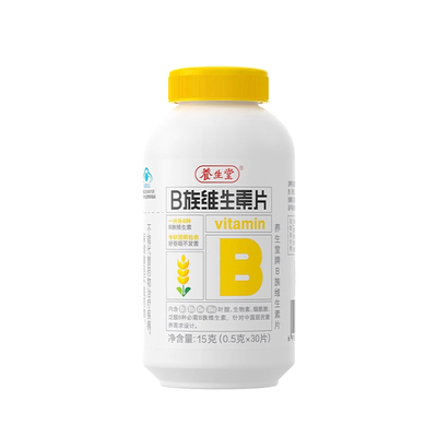 养生堂b族30片维生素片