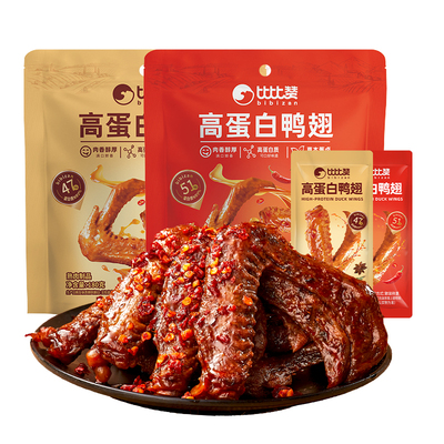 比比赞_高蛋白鸭翅_追剧解馋零食