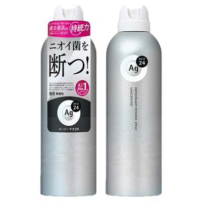 日本进口AG24假一罚十　正品保证