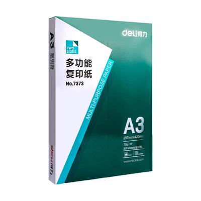 得力a3蓝色复印纸500张一包