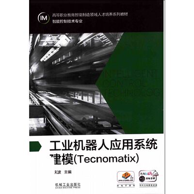 〔议价-可维修〕工业机器人应用系统建模Tecnomatix 全新均有货