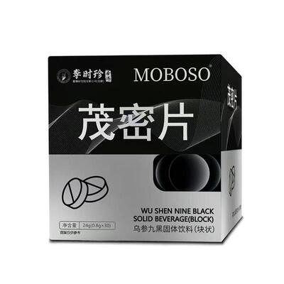 乌参九黑固体饮料茂密片国药健康李时珍乌参官方旗舰店正品1XB