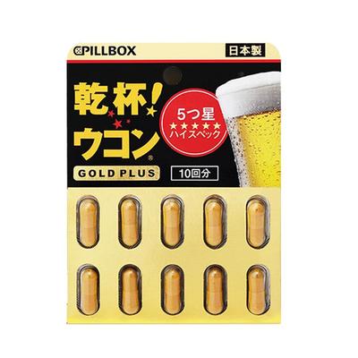 日本进口pillbox解酒药干杯解酒丸姜黄素解酒护肝醒酒药解酒神器
