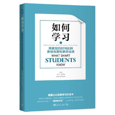 如何学习时间达到更佳效果
