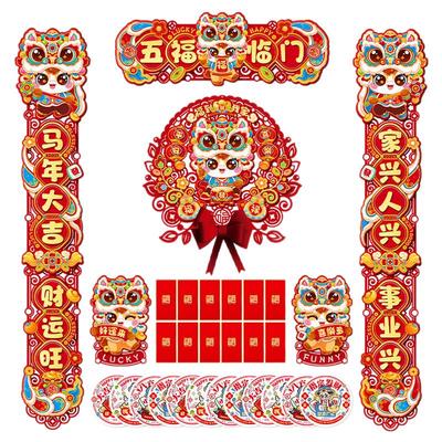 2026对联春节批货马年家用磁吸