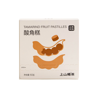 上山喝茶周边 云南风物 酸角糕 伴手礼云南特产周边 100g/盒/20粒