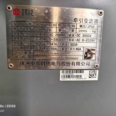 下单前咨询中车时代tPower-TI30牵引变流器 MU3/JP02
