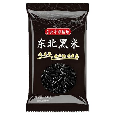东北五常一级黑米粗粮优质黑香米
