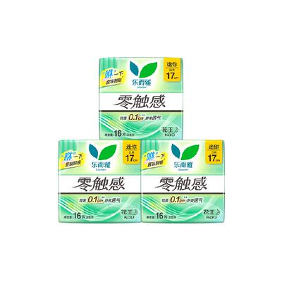 乐而雅零触感17cm卫生巾