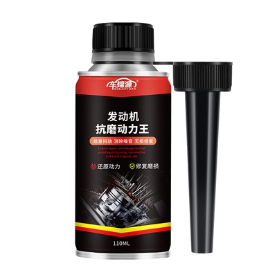 汽车发动机抗磨剂动力王提升性能