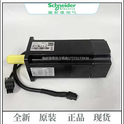 议价Schneider100W低惯量伺服电机BCH16LB01330F5C带抱闸