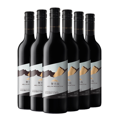 贺兰山特选赤霞珠干红葡萄酒整箱