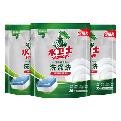 水卫仕洗碗块专用清洁剂
