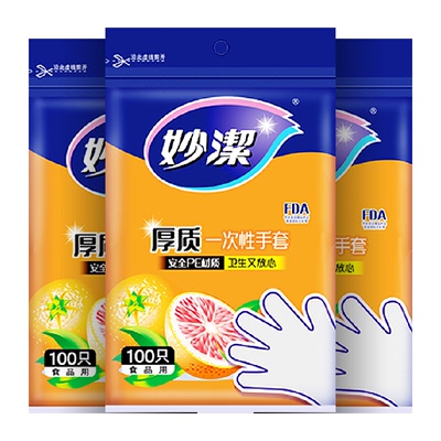 妙洁一次性龙虾手套厚质防滑