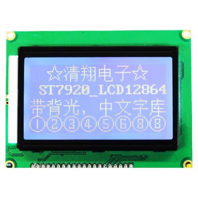 开发板lcd12864液晶屏控制器
