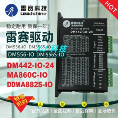 议价雷赛驱动器DM442-IO-24 DM556-IO DM556S-IO MA860C-IODMA882